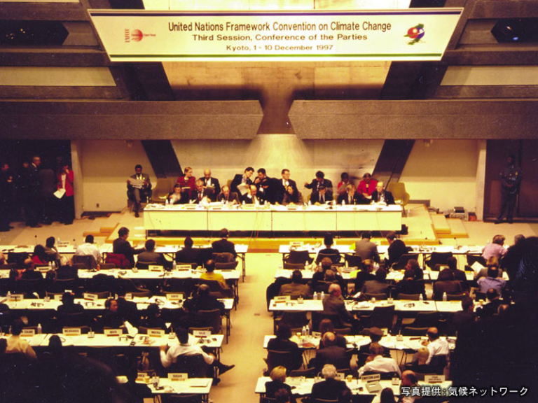 COP3（地球温暖化防止京都会議）本会議場 | JCCCA 全国地球温暖化防止活動推進センター