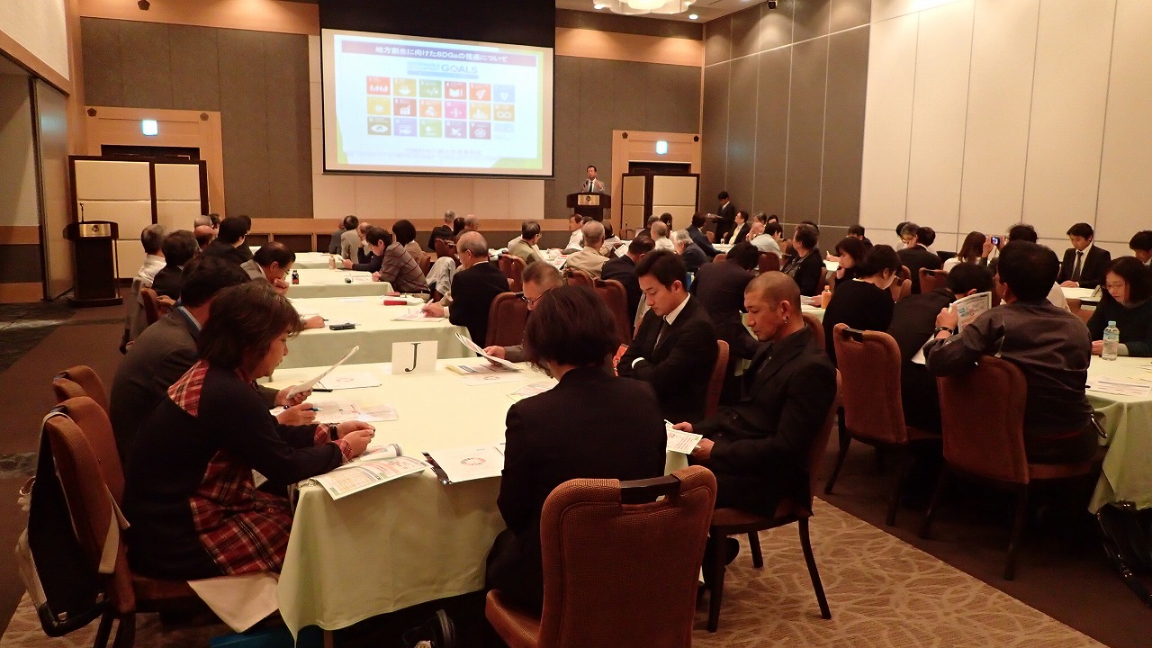 SDGs研修会 | JCCCA 全国地球温暖化防止活動推進センター