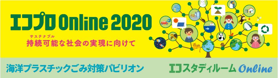 JCCCA 全国地球温暖化防止活動推進センター