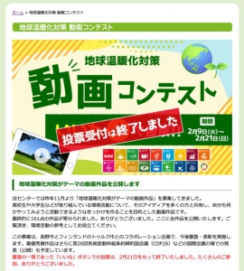 「地球温暖化対策がテーマの動画作品」募集 | JCCCA 全国地球温暖化防止活動推進センター