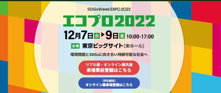 第12回締約国会議（COP12/MOP2) | JCCCA 全国地球温暖化防止活動推進センター
