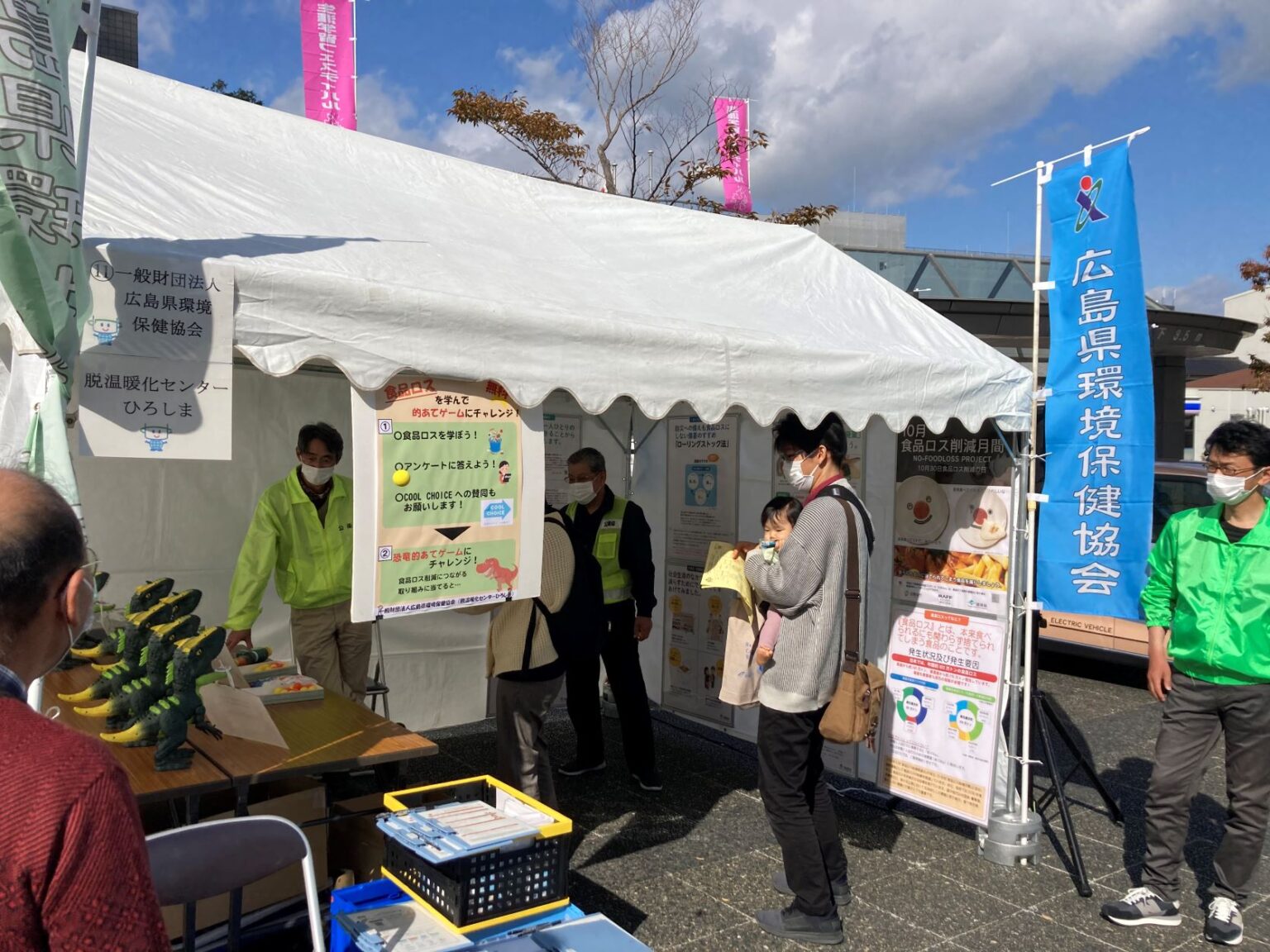 はつかいち環境フェスタ2022 | JCCCA 全国地球温暖化防止活動推進センター