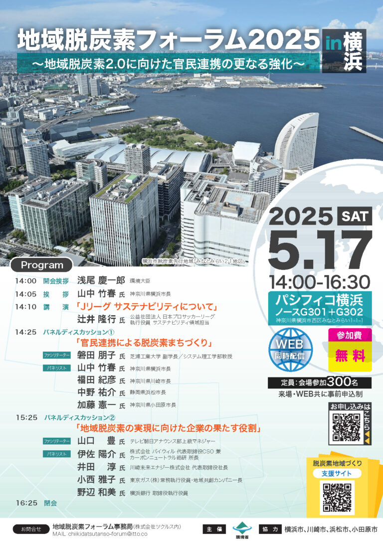 1-09 CO2累積排出量と気温上昇量の関係 | JCCCA 全国地球温暖化防止活動推進センター