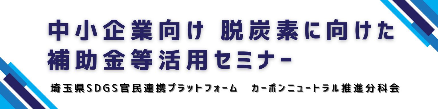 日本の新たな温室効果ガス削減目標（NDC）とGX推進政策について | JCCCA 全国地球温暖化防止活動推進センター